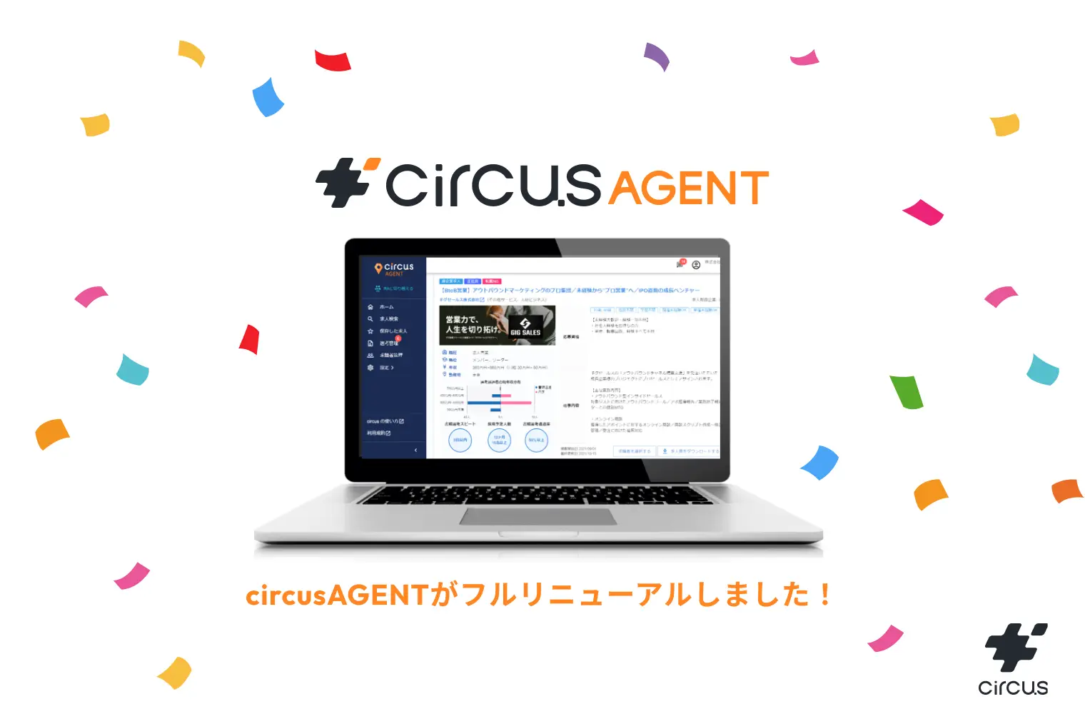 News | circus株式会社